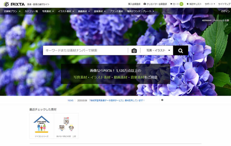 PIXTA ピクスタ【写真素材・商用利用可能】高品質有料画像 - 雑学大全ネット